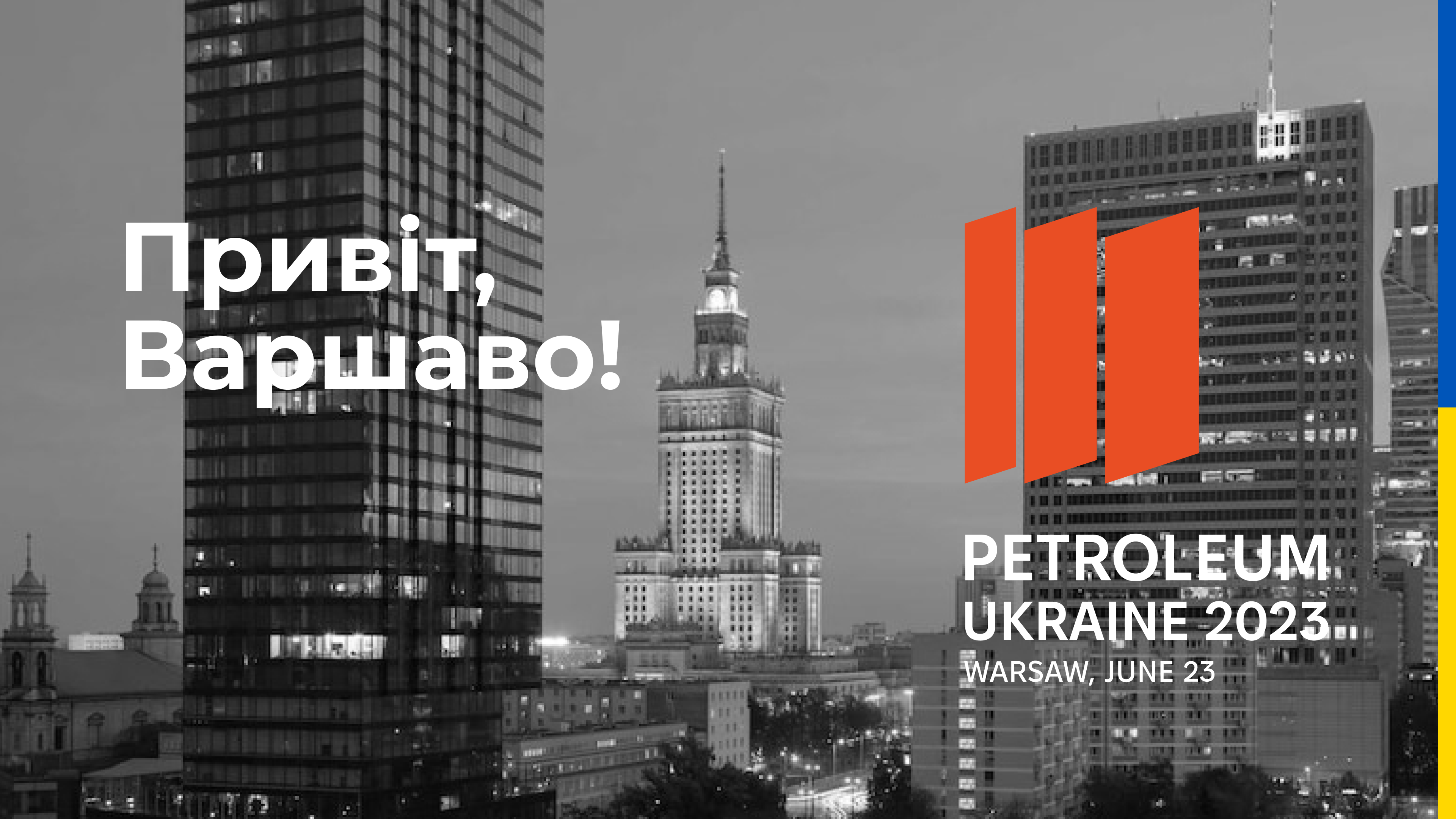 Enkorr: Свіжий погляд на енергетику - Новини - Petroleum Ukraine 2023 пройде у Варшаві 23 червня