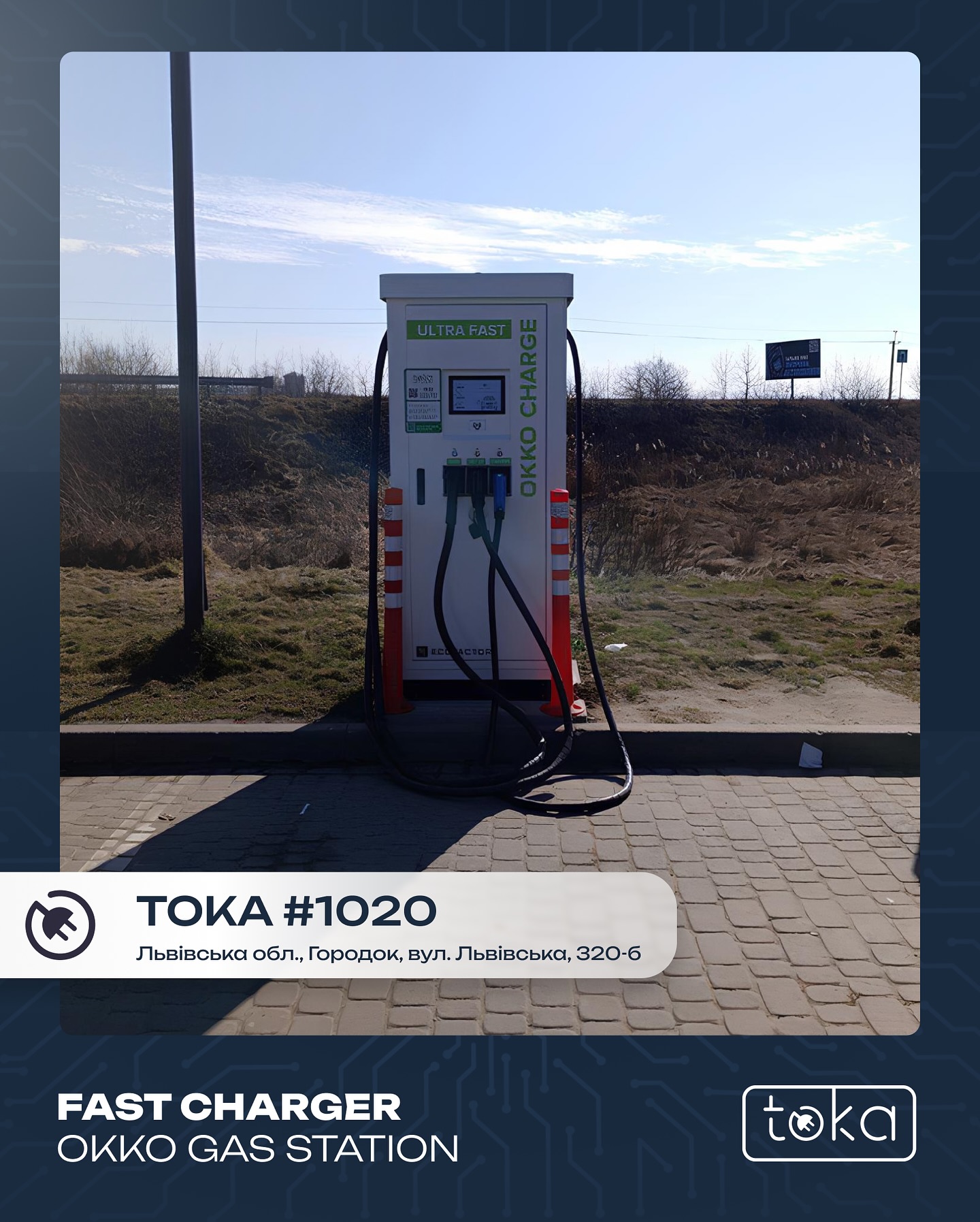 Enkorr: Свіжий погляд на енергетику - Новини - Ще один АЗК ОККО обладнали зарядною станцією для ...