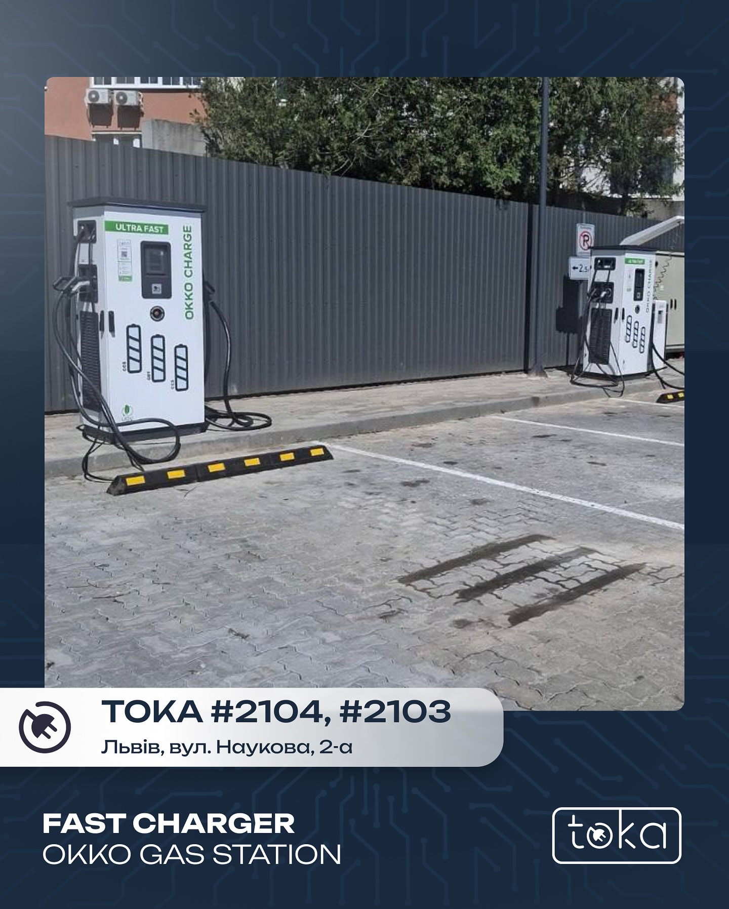 Enkorr: Свіжий погляд на енергетику - Новини - ТОКА встановила дві зарядні станції на АЗК ОККО у ...